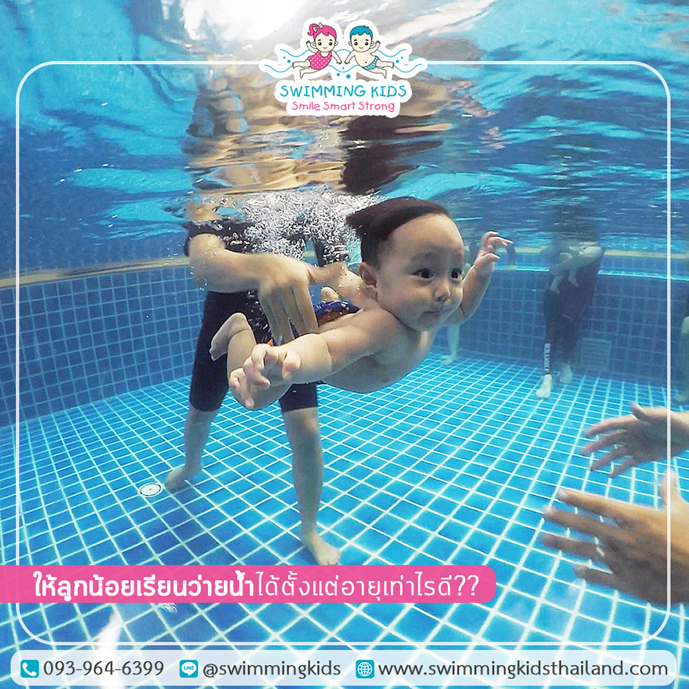  Swimming Kids Thailand